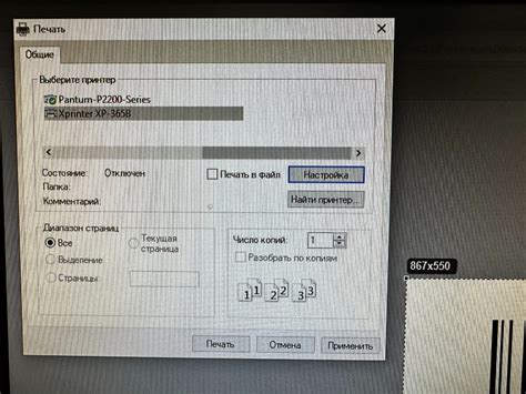 Простой способ напечатать штрих код на принтере для этикеток любой серии ПРО100 ВСЁ Дзен