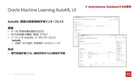 Oracle Database で機械学習を始めよう Oracle Machine Learning Speaker Deck