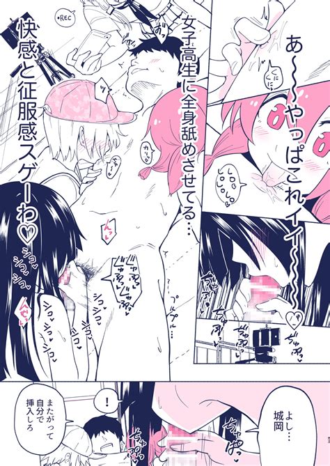 セックススマートフォンハーレム学園編 RJ かみか堂 DoujinLinks