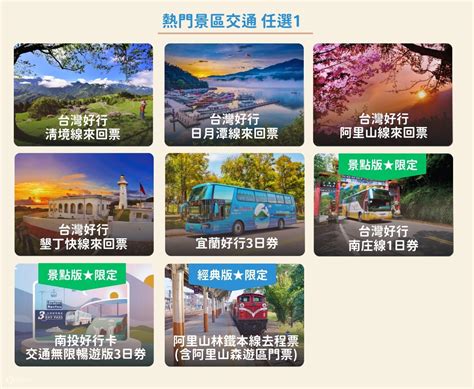 Taiwan Pass For Taiwan Railways Mrt Taiwan Tourist Shuttle Klook