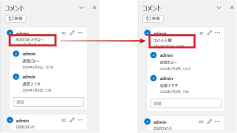 Excel Vba スレッド形式のコメントのテキスト（内容）を変更する－text ｜ リリアのパソコン学習記