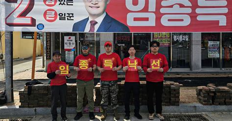 해병대 예비역 나경원 유세 김흥국 직격 표 뚝뚝 계속해달라