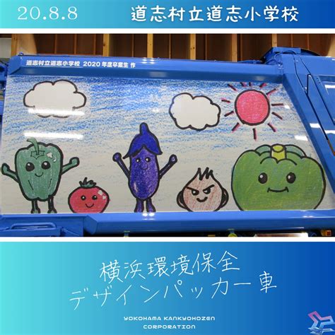横浜環境保全株式会社【公式】 1219木 今年最後の本社周辺の清掃活動を行いました！ 雪もちらつく寒さの中でしたが、元気に2袋分の