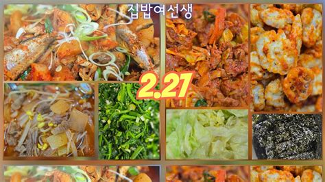 1시45분재료소진이보다더좋을순없다 소고기국밥🐮코다리조림🐟제육볶음🐷연근깐풍기🥨시금치나물🥬양배추찜쌈장🍙구이김배추김치숭늉