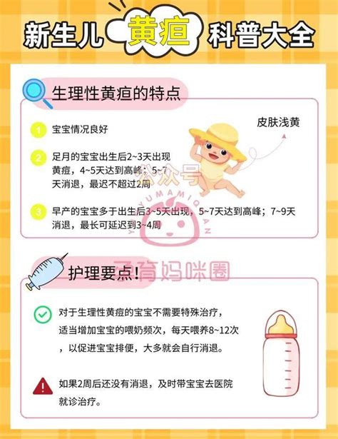 新生儿黄疸辨别误区！生理性and病理性and母乳性，如何区别并处理？ 知乎