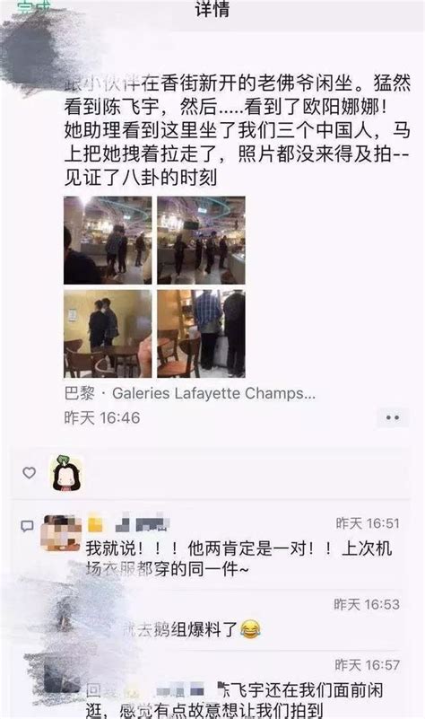 晚晚懟母老虎？歐陽娜娜陳飛宇戀情被拍？周深不會唱歌？ 每日頭條