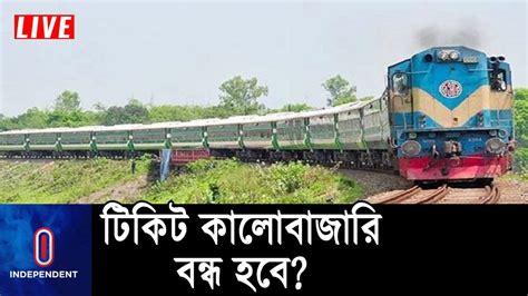 বিনা টিকিটে রেলভ্রমণ প্রতিরোধে পস মেশিনের ব্যবহার শুরু Train