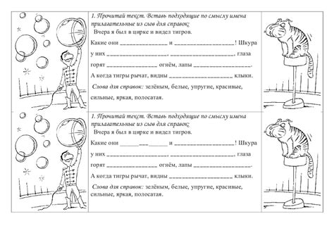 Карточка по русскому языку 2 класс Тема Текст описание Копилка идей для учителя