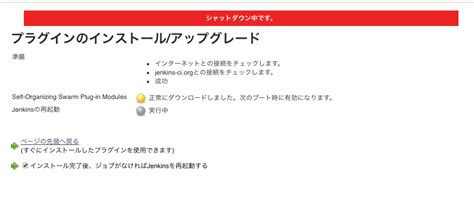 Jenkins の Swarm Plugin を使ってノードを追加してみよう！ らくがきクリエイトmononoco