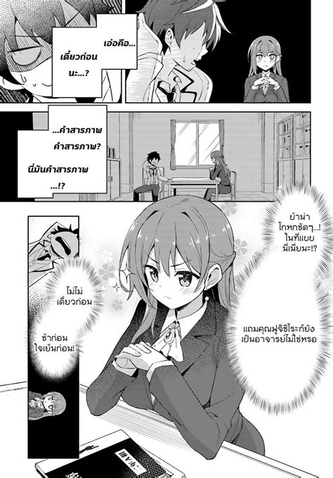 อ่าน Boku No Kanojo Sensei ตอนที่ 1 1 Th แปลไทย Niceoppai