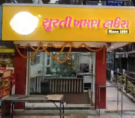 Surti Khaman House City Light Surat Zomato