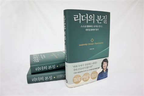 Linkedin Incoaching 페이지 ※인코칭 홍의숙 회장 신간※ 성장하여 앞으로 나아가는 인생의 길잡이 리더의 본질💡