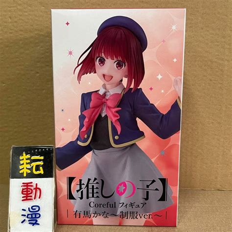 耘動漫 現貨 Taito 景品 Coreful 我推的孩子 有馬佳奈 制服 公仔 蝦皮購物