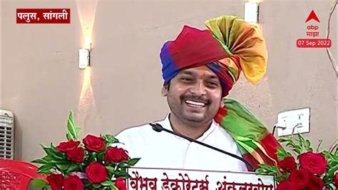 Vishwajeet Kadam Exclusive Youtube