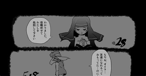 P人狼】withme 【p人狼】十字架に花を咲かせよう【お手伝い大作戦】 シロウのマンガ 漫画 【p人狼】 【p人狼】交流 Pixiv