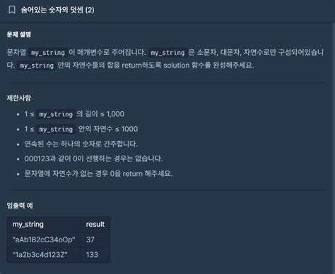 프로그래머스lv0영어가 싫어요 프로그래머스lv0영어가 싫어요