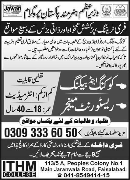 ITHM College Faisalabad Courses Admissions Result Pk