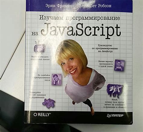 javascript для начинающих книга Лучшие книги по javascript подборка