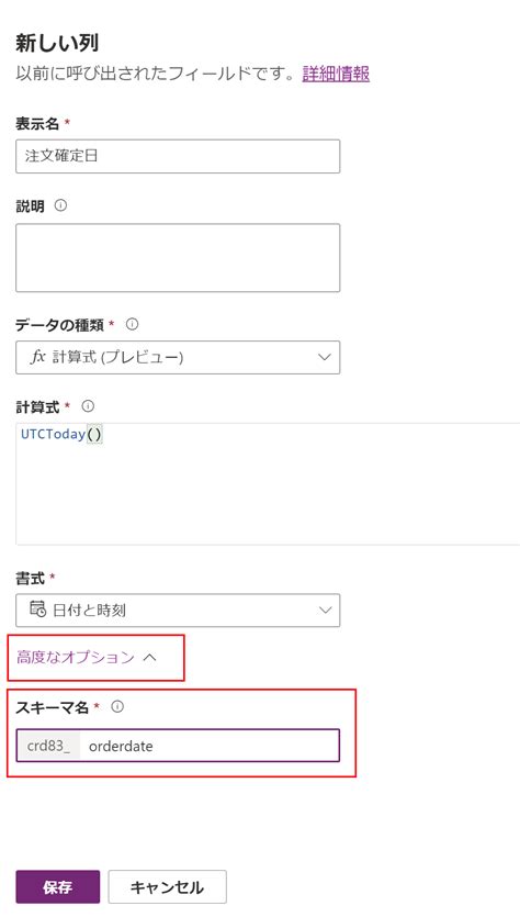 Dataverseの計算式列 Powerapps Qiita