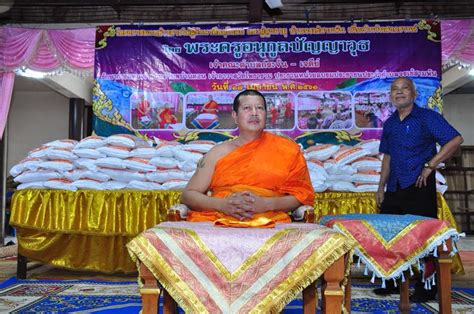 พระครูอนุกูลปัญญาวุธ เมตตาแจกข้าวสาร และได้เมตตาให้ญาติโยมได้ถวายน้ำสรง วัดโพธาราม ตำบลจร