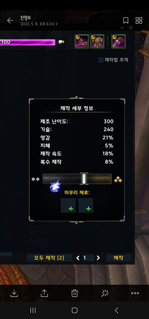 월드 오브 워크래프트 인벤 전문기술 올리는방법좀 알려주세요 와우 인벤 와우지식in 게시판
