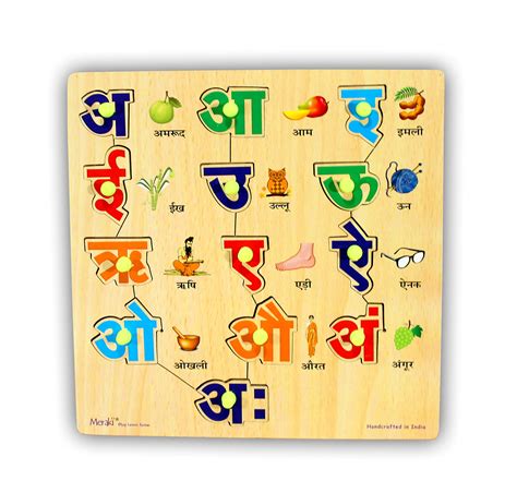 Buy StonKraft Preschool Learning Toys Wooden Hindi Vowels Tray Set