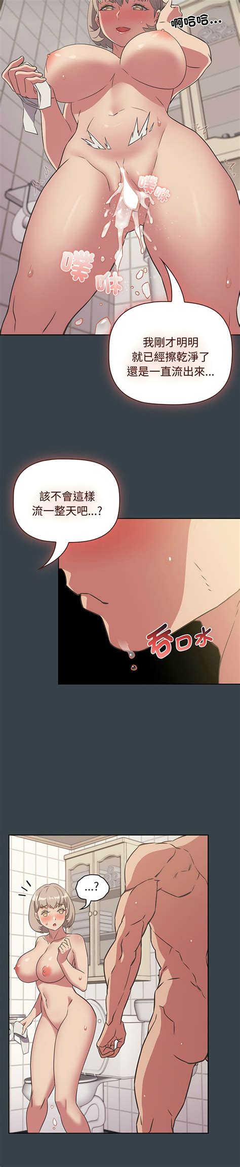 四人同居太拥挤／the Four Of Us Cant Live Together 1 26 Page 202 Nhentai