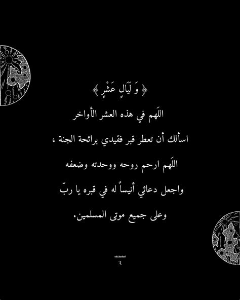 ‎لأبي الغالي رَحِمهُ الله‎ ‎أبي اللهمارحمموتانا رحمكالله فقيدي