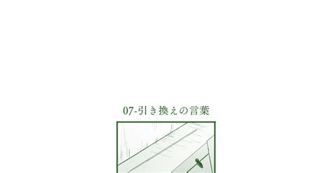 きな高】 【きな高】引き換えの言葉【交流】 さかす多忙のマンガ 【きな高】交流 Pixiv