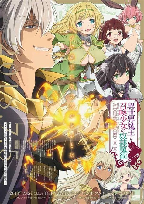 动漫下载 《异世界魔王与召唤少女的奴隶魔术》 1 12话 全集 720p 百度网盘 Clicli 呲哩呲哩