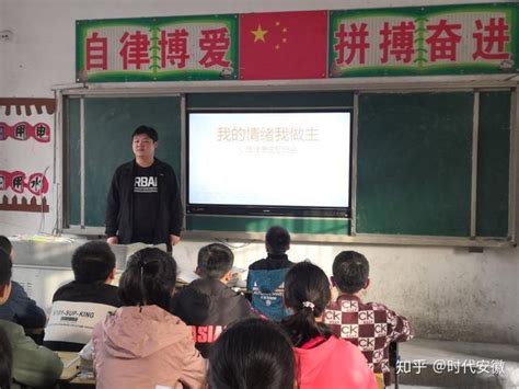 阜南柴集镇中心学校我的情绪我做主心理健康班会调控激励 知乎