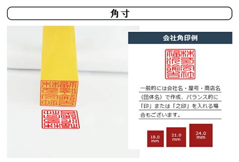 【楽天市場】【あす楽対応・即日出荷】平日12時締切 即納 10年保証 柘（アカネ）法人3本セット印鑑・会社設立を応援・送料 法人印鑑 会社印