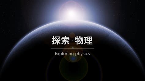 人教版 八年级上册 第六章 质量与密度 第3节 测量物质的密度 课件 共38张ppt 21世纪教育网