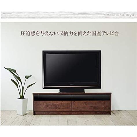 アルファタカバ テレビ台 テレビボード Tv台 Tvボード ローボード リビングボード 大川家具 180cm 木製 完成品 北欧風 モダン