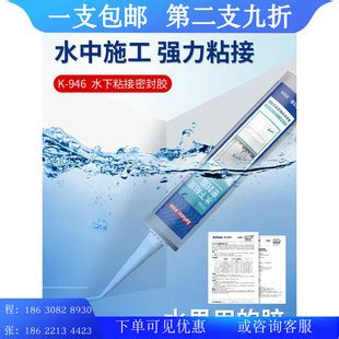 卡夫特水下粘接密封胶K946鱼缸游泳池水管粘接修补水中固化胶环保 阿里巴巴