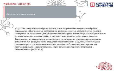 Бухгалтерский учет и анализ движения денежных средств организации