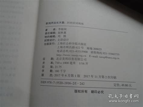 图断鸿声远长天暮 回到宋词现场 品看图自定 拍品信息 网上拍卖 拍卖图片 拍卖网 拍卖网站