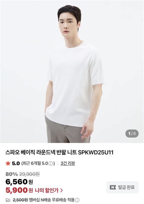 스파오 라이트 패커블 윈드브레이커 외 7900원 균일가 등 인기정보 어미새