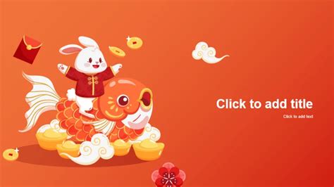 章节页 插画兔年春节节日庆典ppt Ppt模板下载