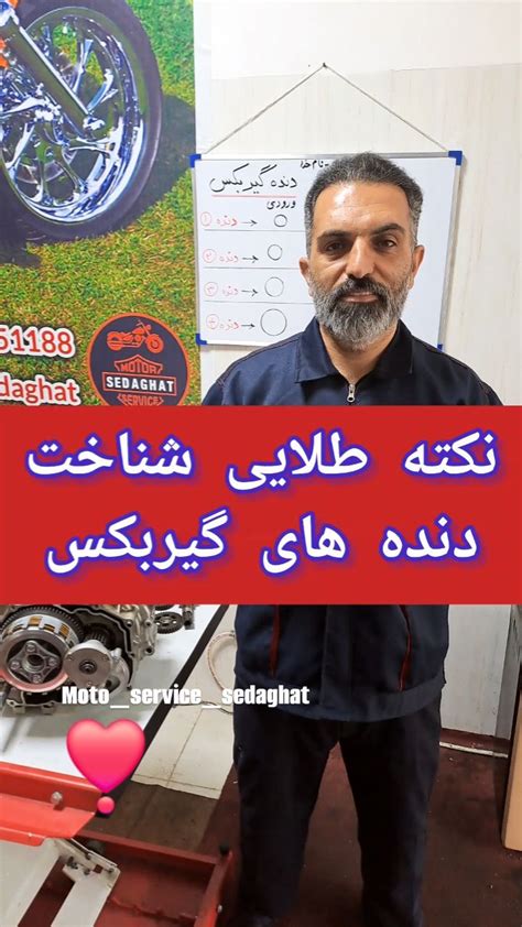 ‎یوسف صداقت آموزش تعمیرات موتورسیکلت‎ ‎کپشن رو بخون👇👇 تمامی گیربکس