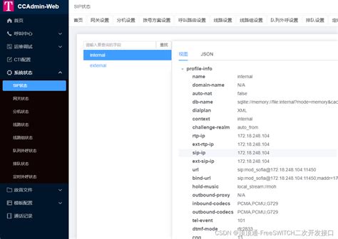 Ccadmin Freeswitch Web Csdn