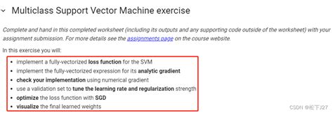 深度学习 stanford cs231 编程作业 assignment1，q2 svm分类器 斯坦福cs231n作业 csdn博客