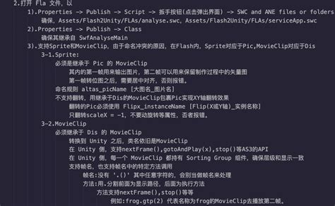 Flash2unity Flash动画转unity工具 Csdn博客