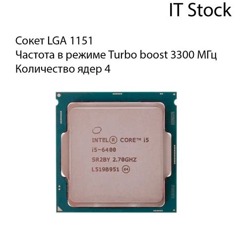 Процессор Intel I5 6400 Core I5 6 го поколения Oem без кулера 4 яд