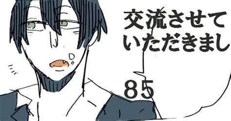 Pidp】 【pidp】明日はお休み【交流】 85のマンガ 漫画 【pidp】交流 Pixiv
