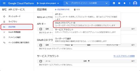Google Drive API で Google ドライブへアクセス PowerBuilder Japan Portal