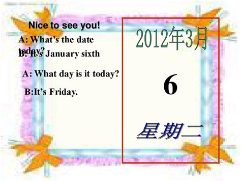 unit5 my favourite subject is science课件 word文档在线阅读与下载 无忧文档