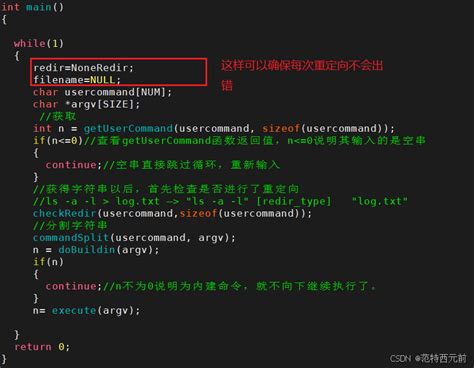 【linux——实现一个简易shell】linux简单的shell编程 Csdn博客
