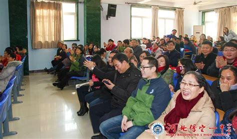 努力奔跑 再创新高——保定一中隆重举行2018 2019学年度第一学期表 搜狐大视野 搜狐新闻