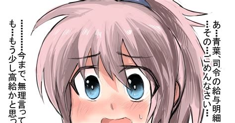 青葉艦隊これくしょん 青葉に見られた がおーのイラスト Pixiv